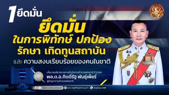 หน้าหลัก - สถานีตำรวจภูธรสำโรงเหนือ Samrongnuea Police Station สภ.สำโรง ...
